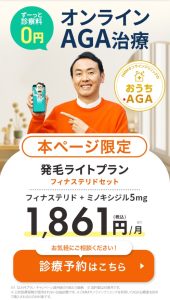 【DMMオンラインクリニック】AGAクーポンコードを紹介！6ヶ月無料キャンペーン実施中！ | ユウキ薬局